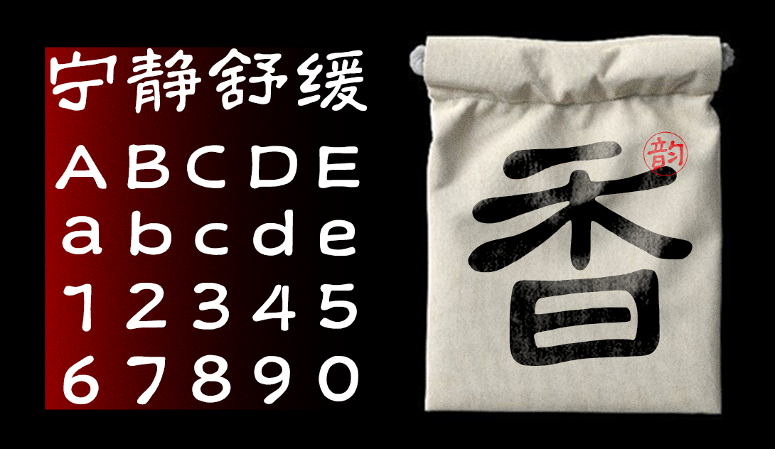 字潮